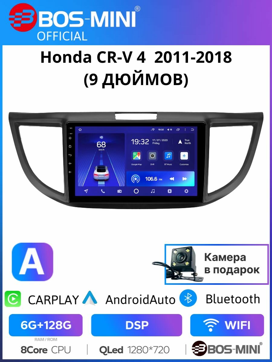 Магнитола BOS-MINI 8/6/128 для Honda CR-V CRV 4 RM RE 2011-2018 (Тип A), В штатное место, 8-ми ядерная, AndroidAuto, C