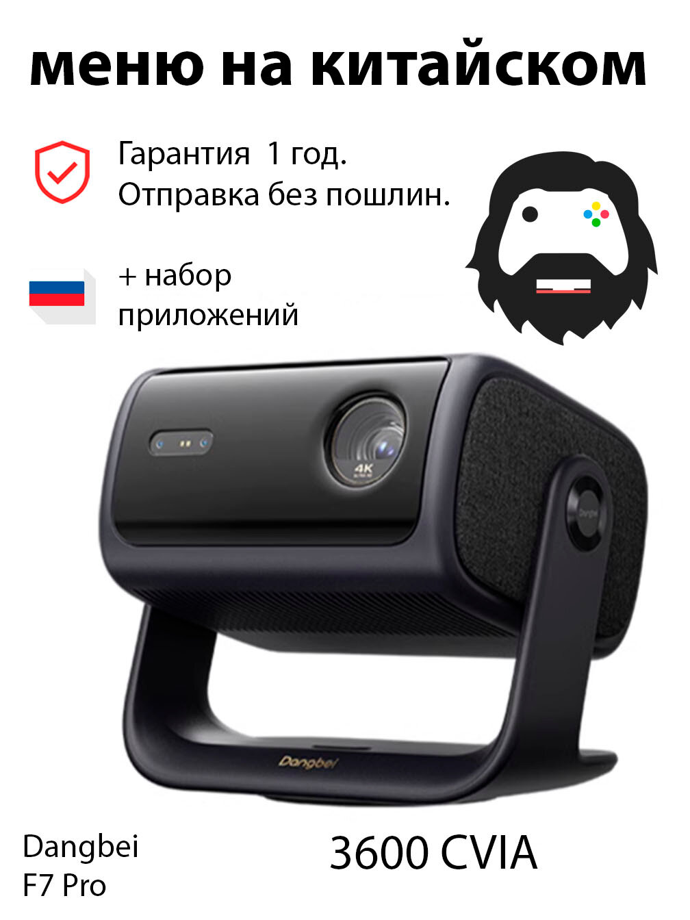 Dangbei F7 Pro 4K проектор для дома, защита глаз высокой четкости, трехцветный лазерный PTZ-проектор для дома, умный кинотеатр