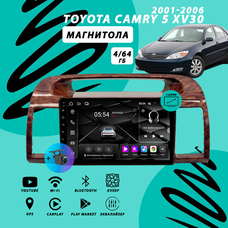 Магнитола Toyota Camry 5 XV30 (2001-2006) 4Гб+64Гб/красное дерево/Android/Carplay/кулер/Wi-Fi/Bluetooth