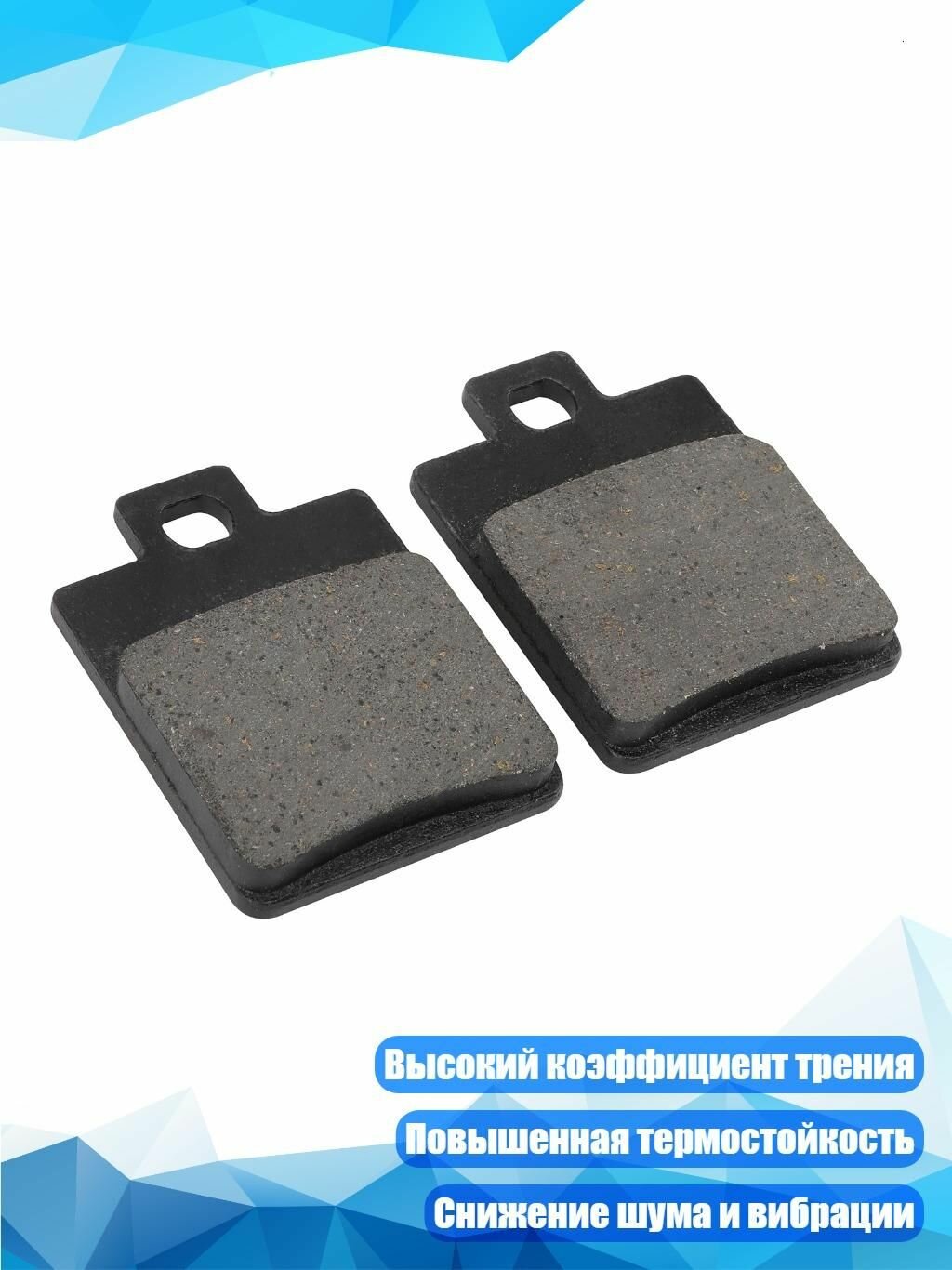 Задние тормозные колодки для мотоциклов и скутеров