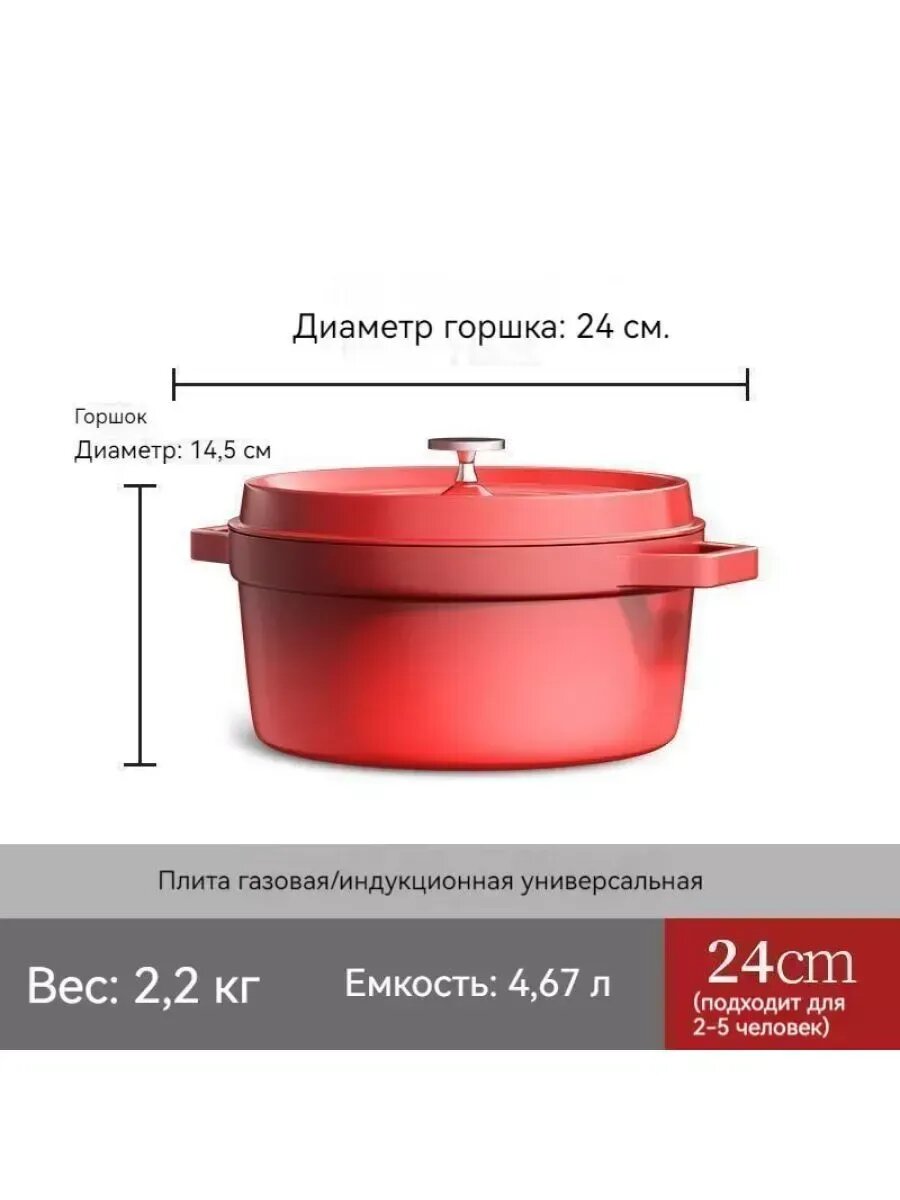 Казан чугунный с крышкой, Эмалированная кастрюля,24 см,4,67 л