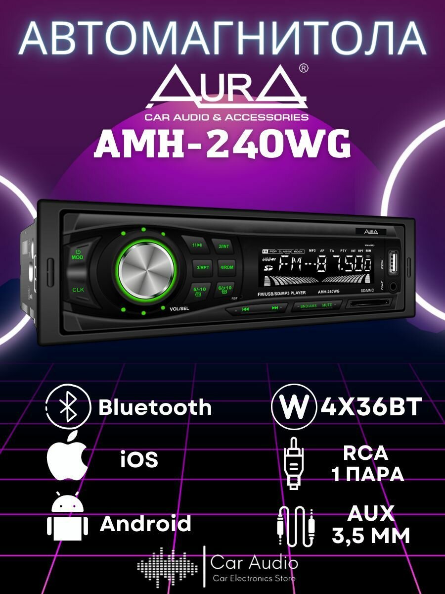 Автомагнитола Aura AMH-240WG