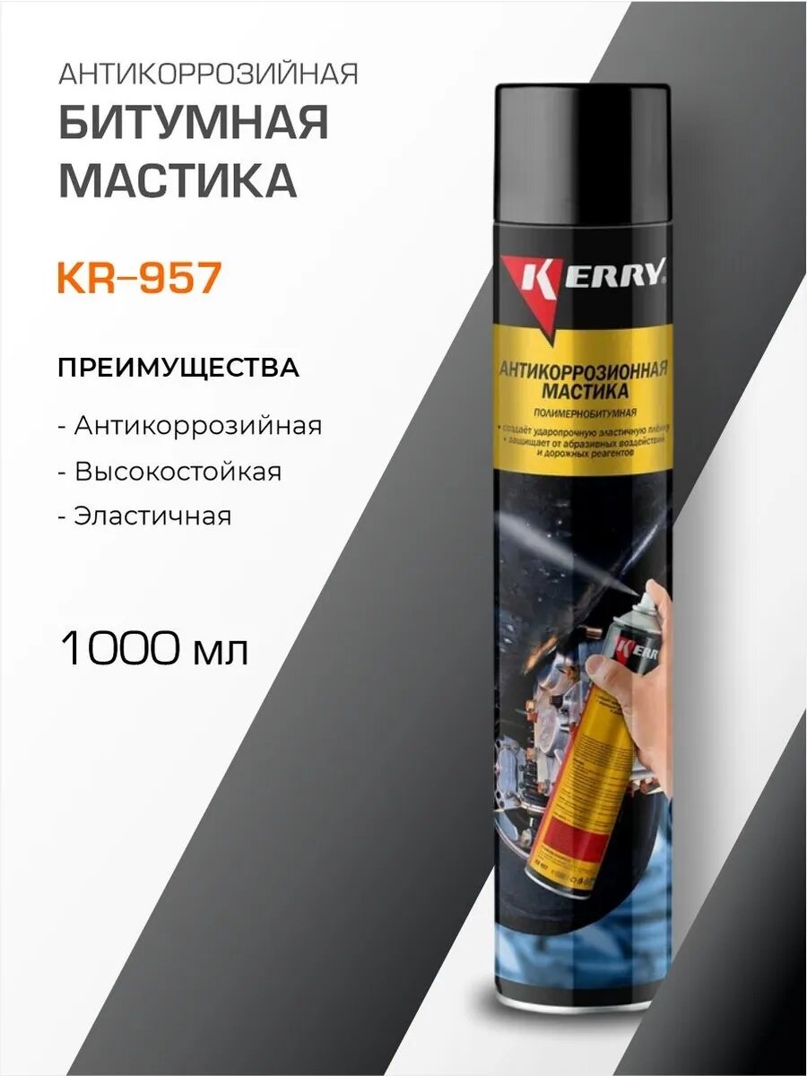 Антикоррозийная битумная мастика KR-955/KR-956/KR-957 Спрей