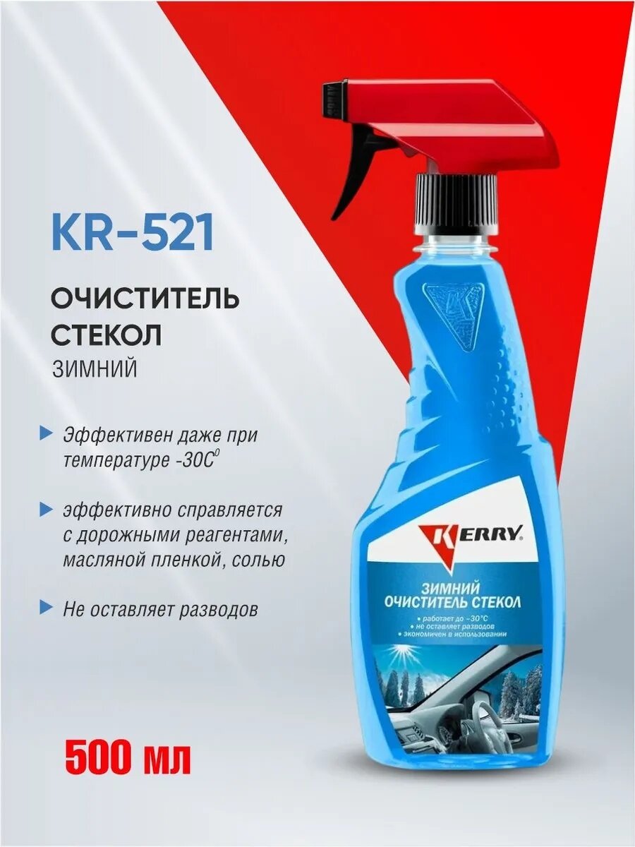 КR-521 Очиститель стекол зимний