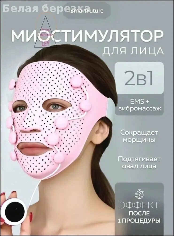 Косметический прибор с микротоком, импортер EMS, импортер микротоков
