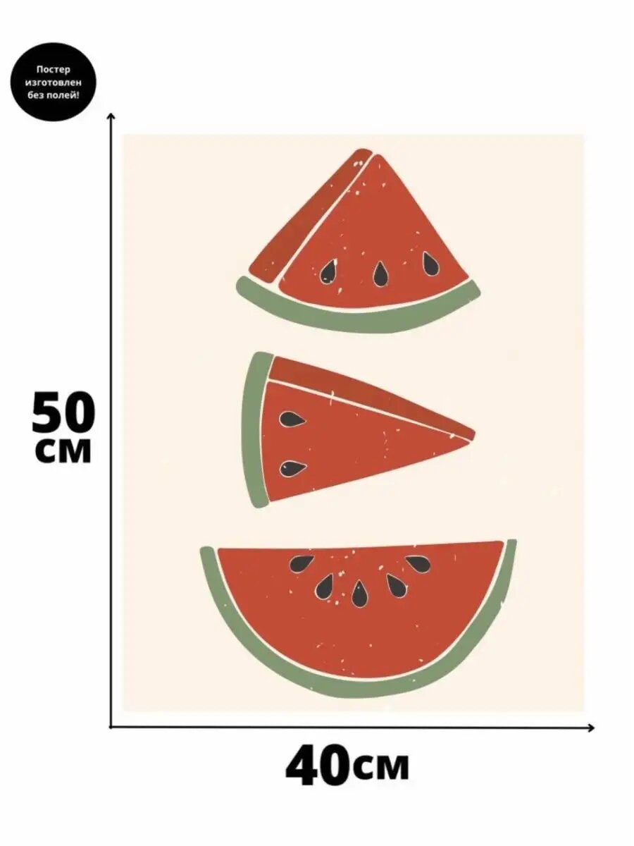 Постер абстракция Джапанди силуэты