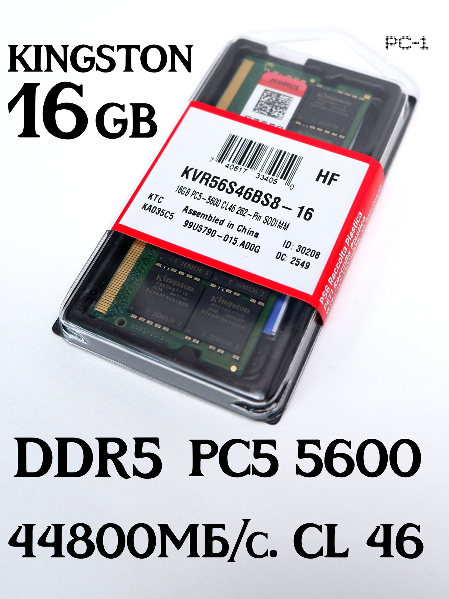 Модуль памяти SODIMM 16GB DDR5 KINGSTON PC5 5600 44800МБ/с. CL 46 262-pin 1,1В KVR56S46BS8-16 740617334050 для ноутбуков