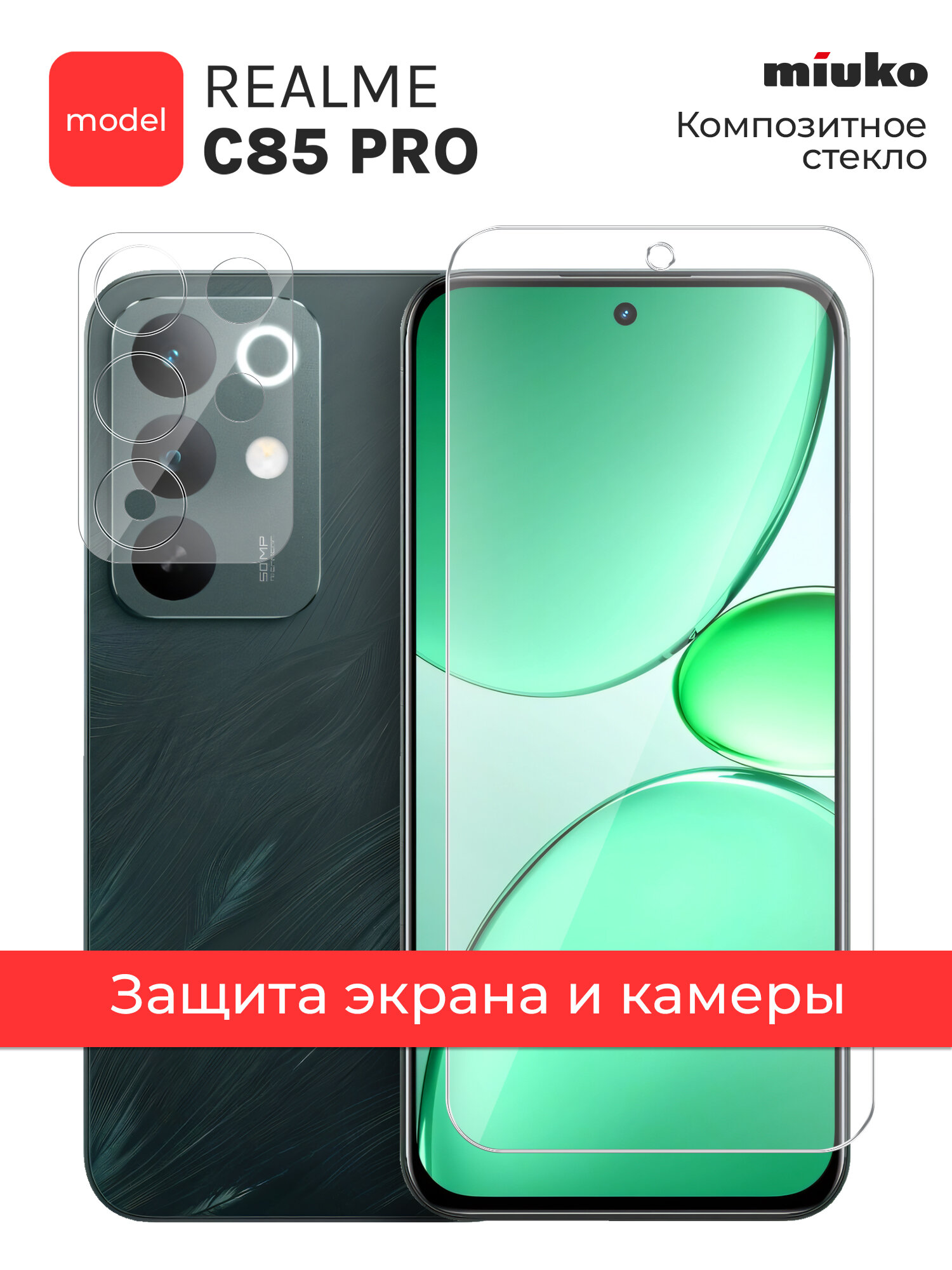 Защитное стекло на Экран и Камеру для Realme C85 Pro 4G, гибридное гибкое тонкое прозрачное