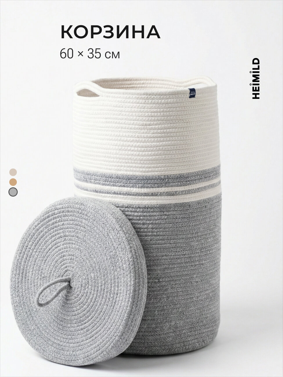 Плетеная корзина для белья в ванную, 58 литров, серая, с крышкой