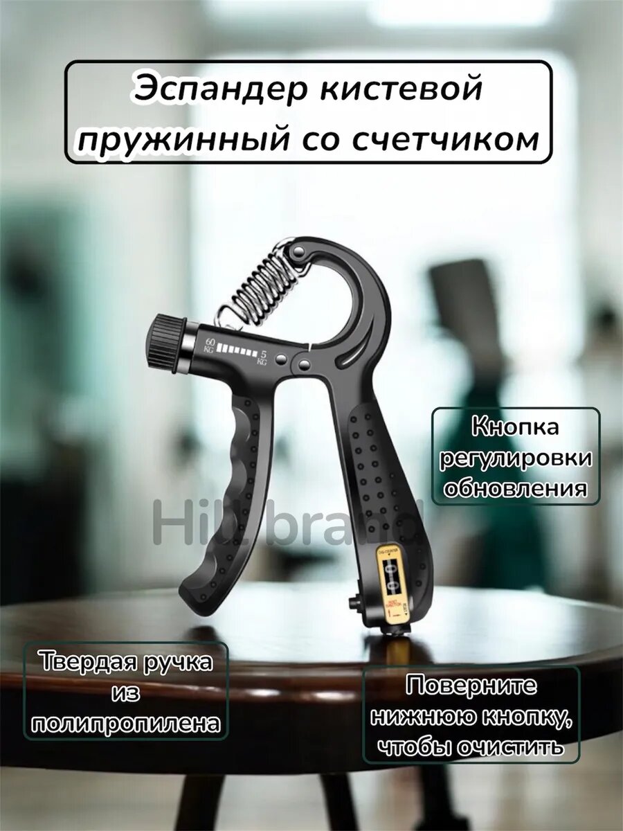Кистевой эспандер для рук
