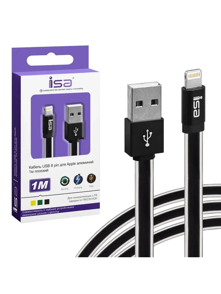 Плоский кабель для быстрой зарядки и синхронизации