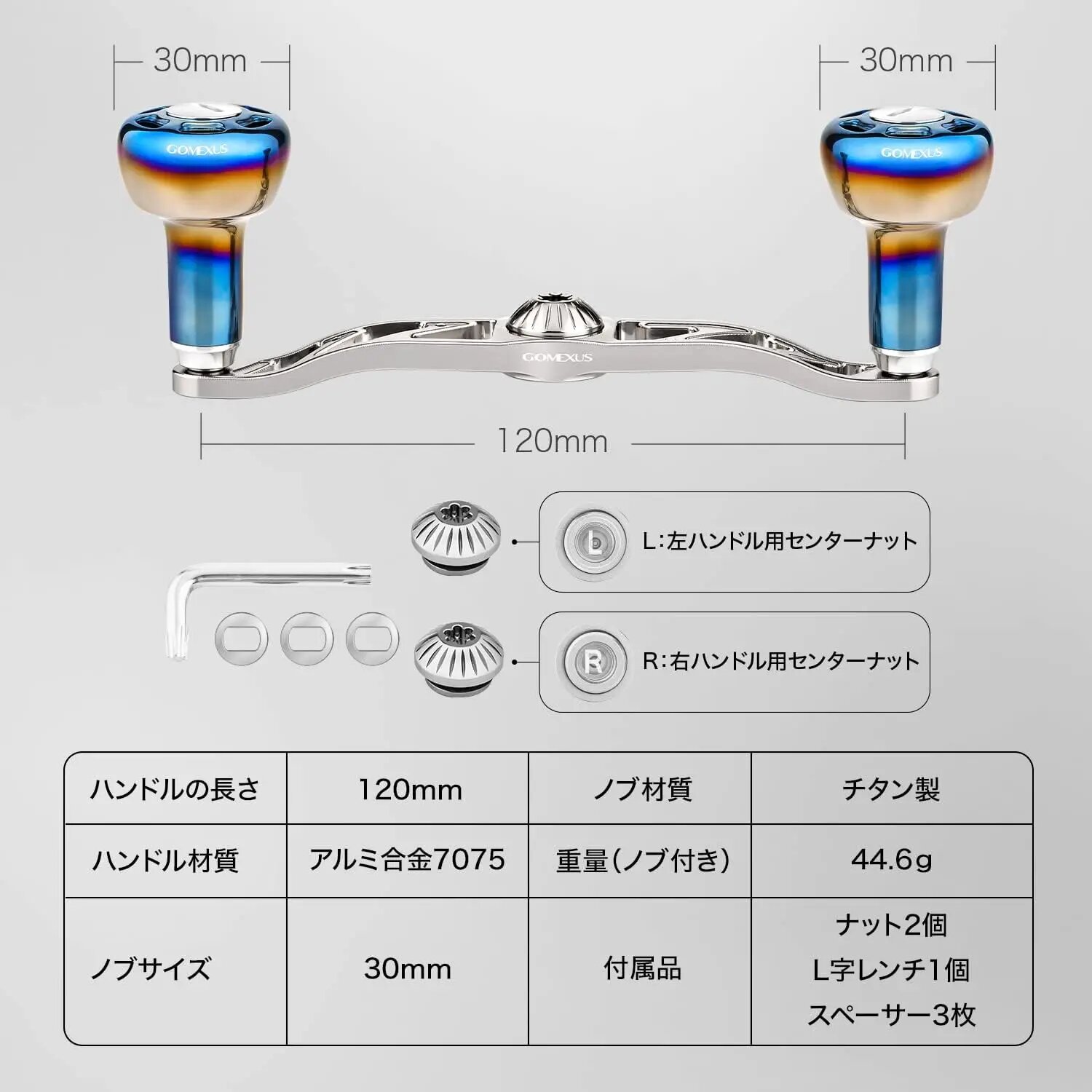 Алюминиевая ручка Gomexus 120 мм для катушки Shimano Antares Daiwa-other 8x5mm, silver