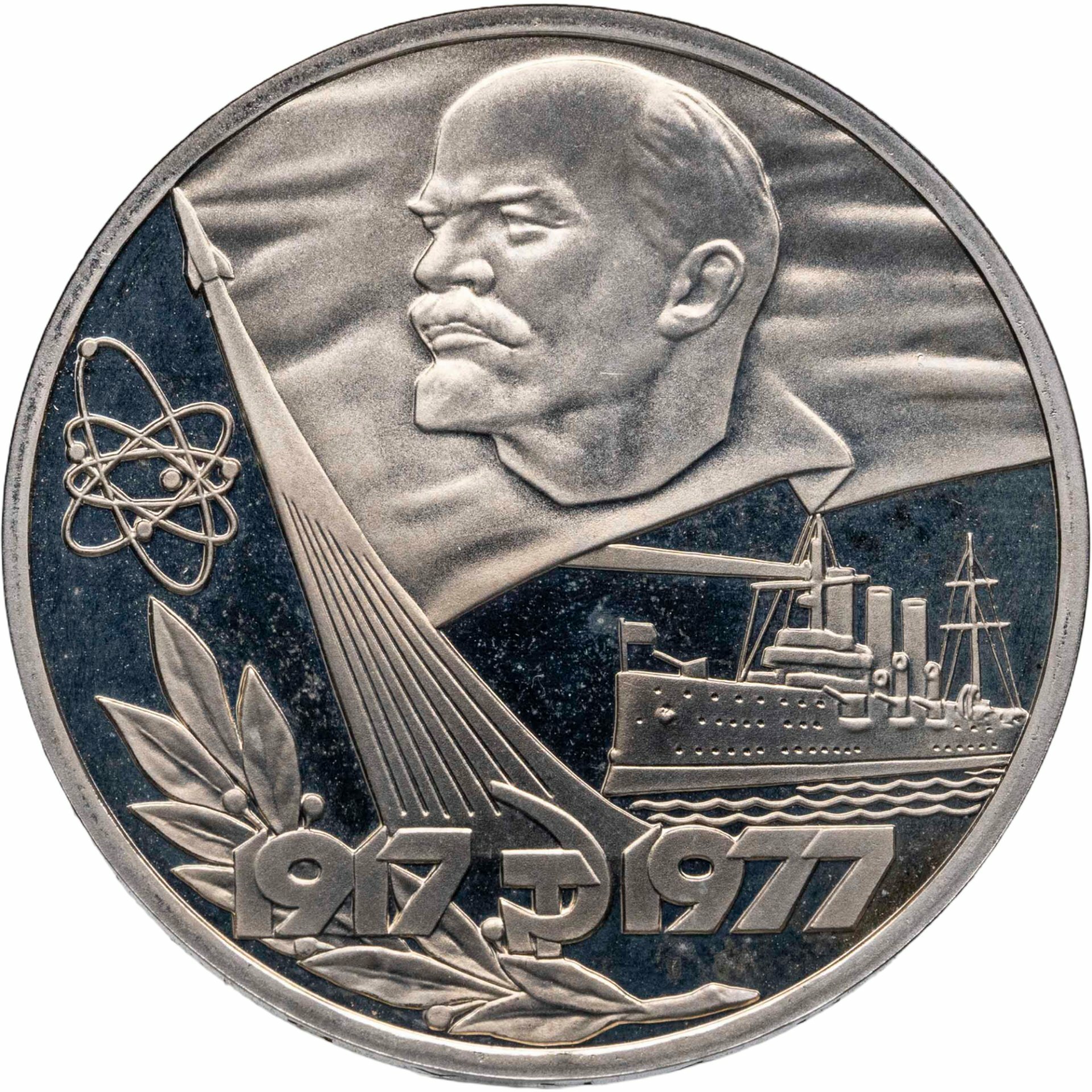 1 рубль 1977 60 лет Великой Октябрьской социалистической революции новодельный выпуск, Мельхиор медь-никель, в сохранности Proof