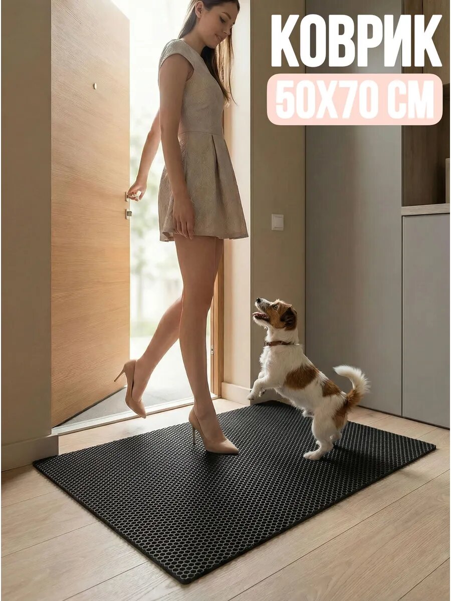 Коврик комнатный противоскользящий эва 70х50