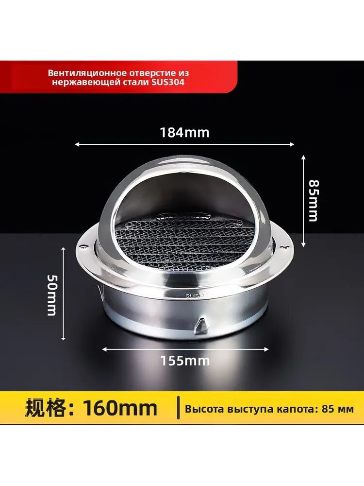 Водонепроницаемый кожух воздуховода, утолщенная закаленная москитная сетка из нержавеющей стали 304