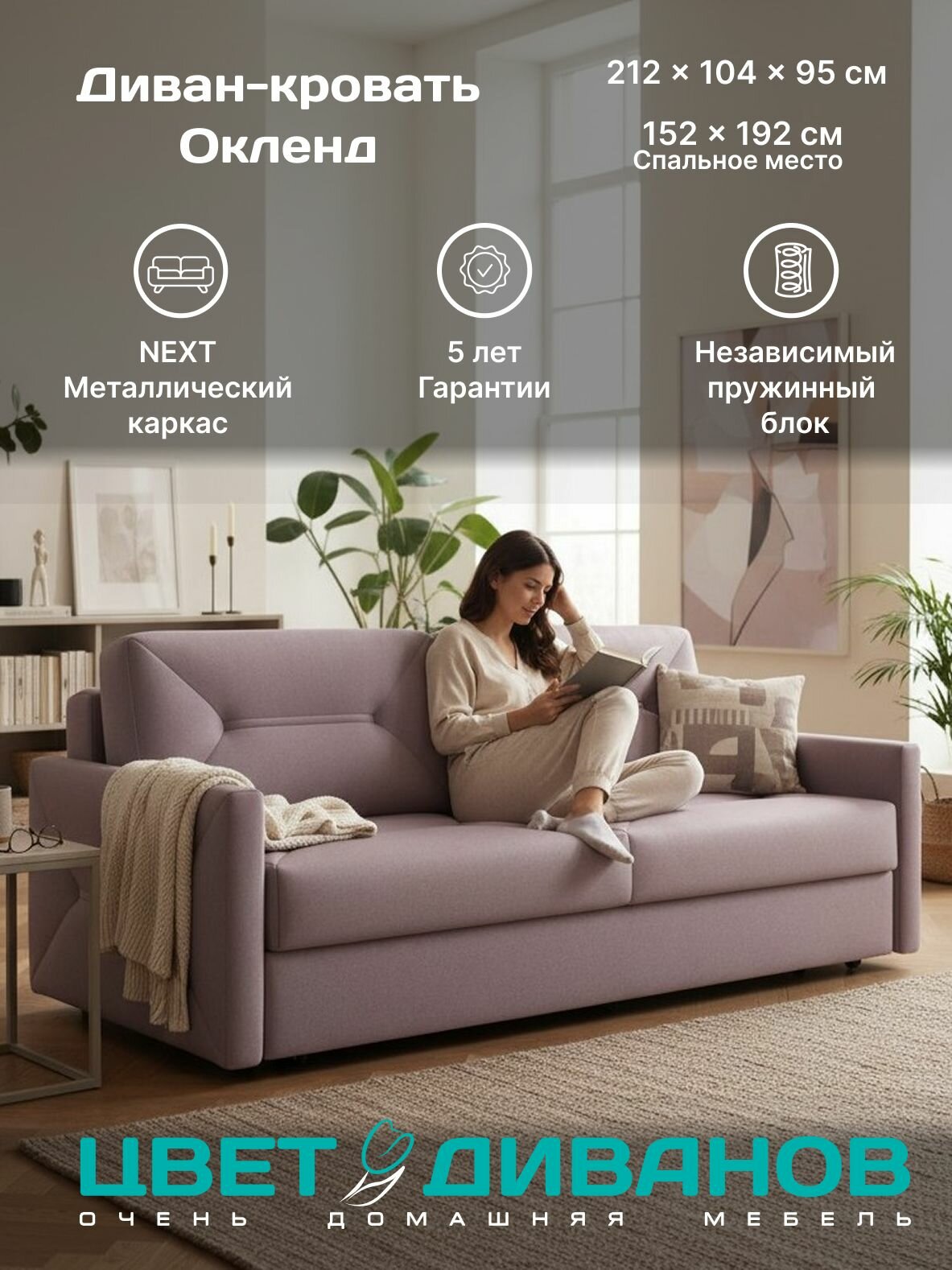 Раскладной диван-кровать прямой двуспальный в гостиную, еврокнижка Окленд Breton lilac, с ортопедическим матрасом