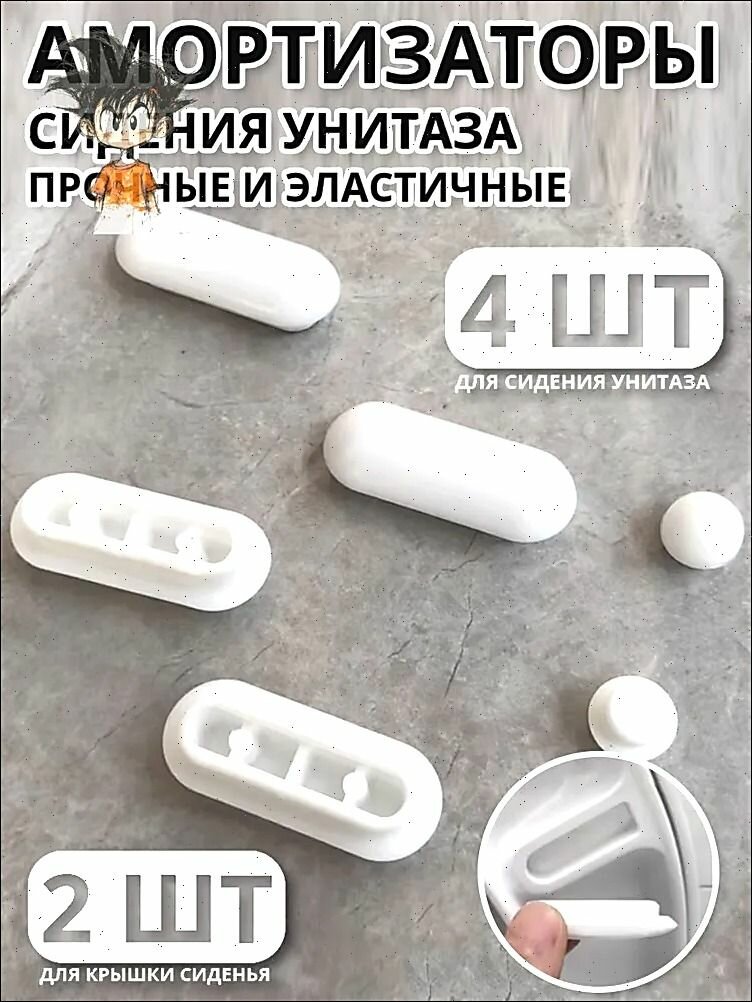Амортизаторы для сиденья унитаза
