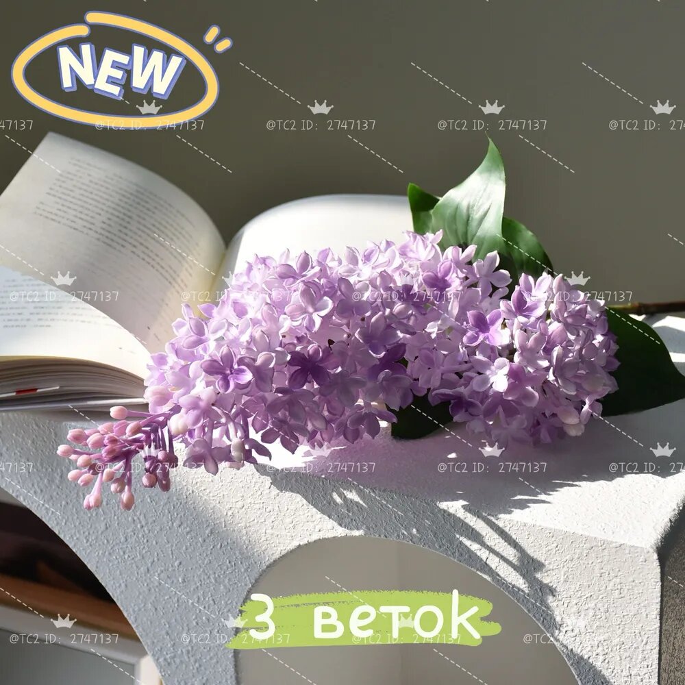 Искусственные цветы,3шт