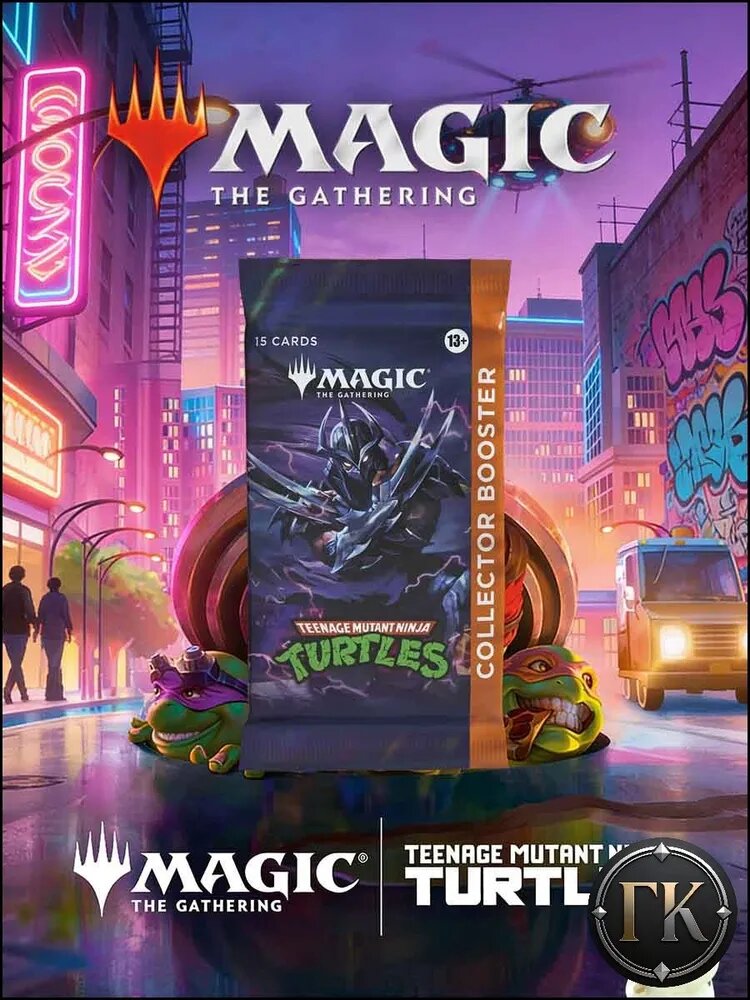 Эксклюзивный коммандерколода Magic The Gathering по мотивам Черепашекниндзя, Turtle Power 2026