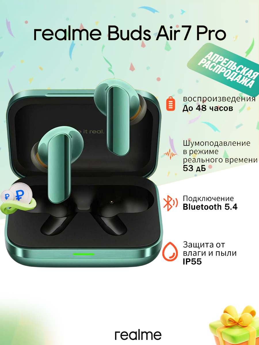 Беспроводные наушники realme Buds Air 7 Pro, глобальная версия, зеленый