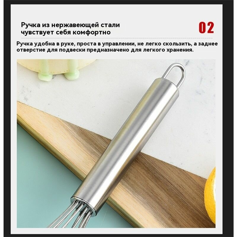 Венчик, длина 26 см — фото 1