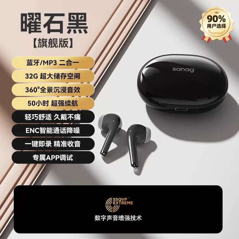 Беспроводные Bluetooth-наушники Sanag T81SPRO с поддержкой карт памяти, MP3-плеер, портативный музыкальный плеер