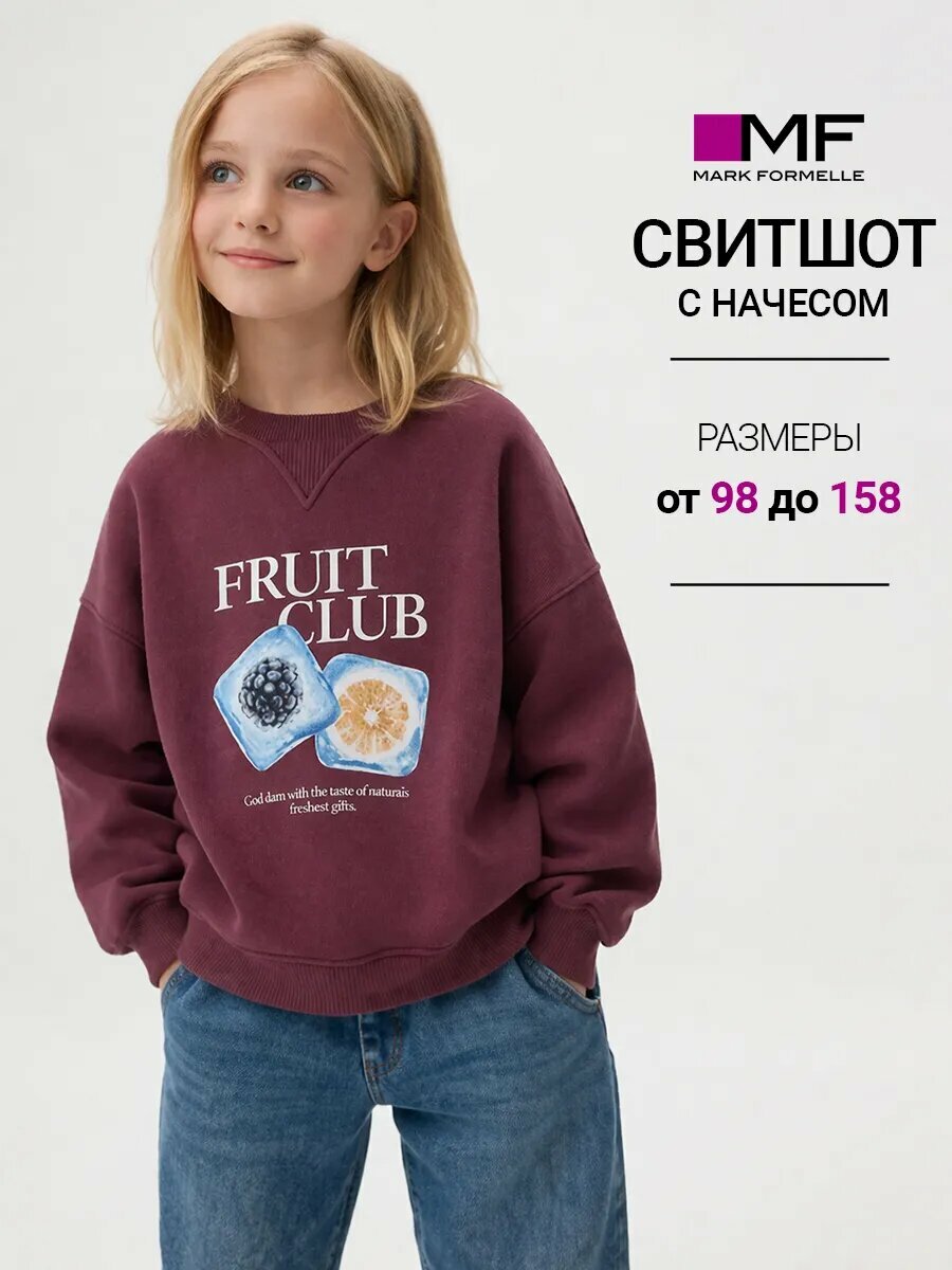 Свитшот для девочек
