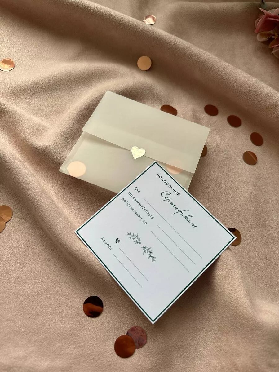 Подарочный сертификат в конверте ручной работы (5 шт.)