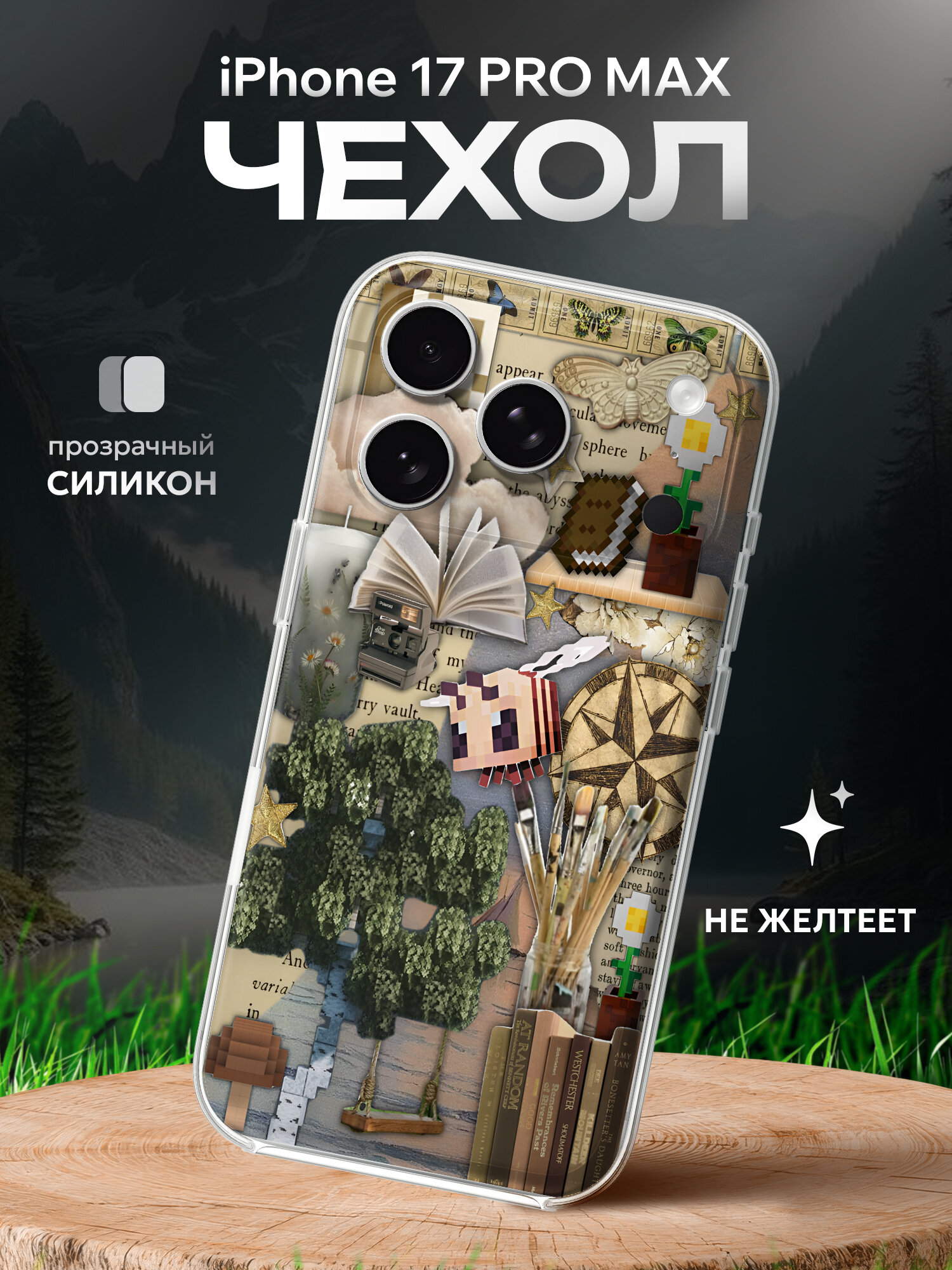Чехол на Iphone 17 Pro Max с принтом майнкрафт пчела коллаж