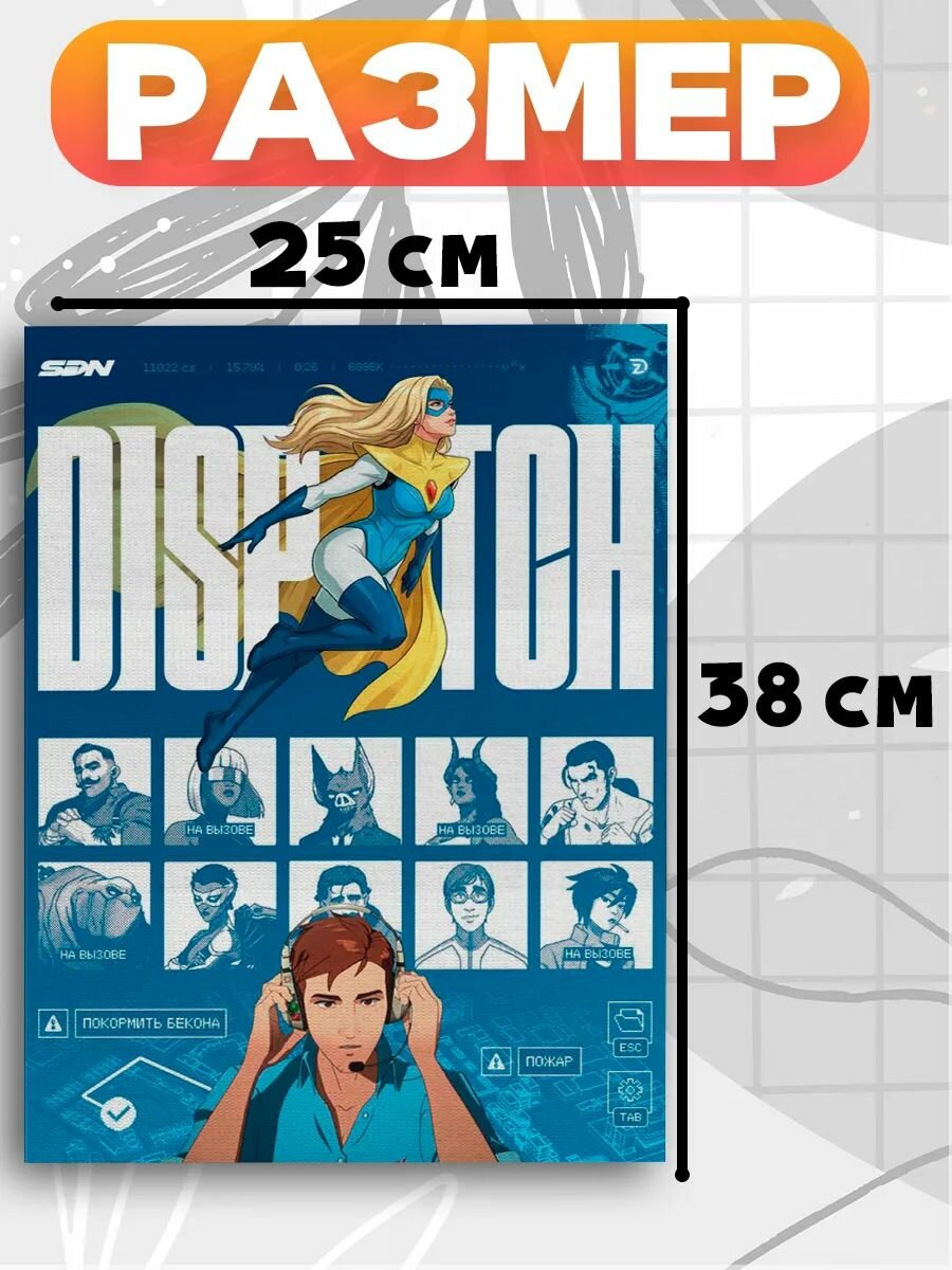 Картина на стену Dispatch, на подрамнике, 1шт, 38х25 размер. — фото 1