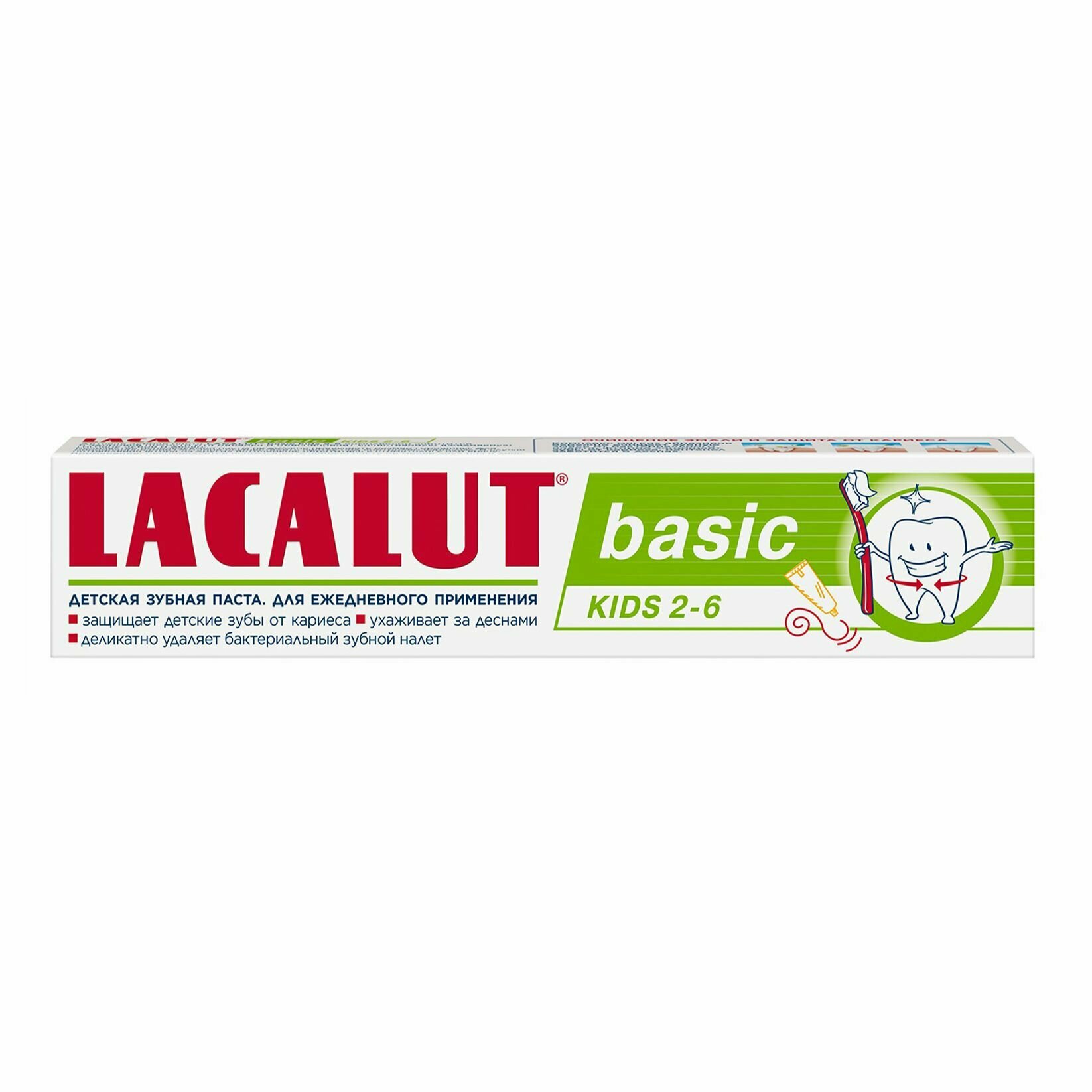 Зубная паста детская Lacalut Basic kids от 2 до 6 лет 60 мл