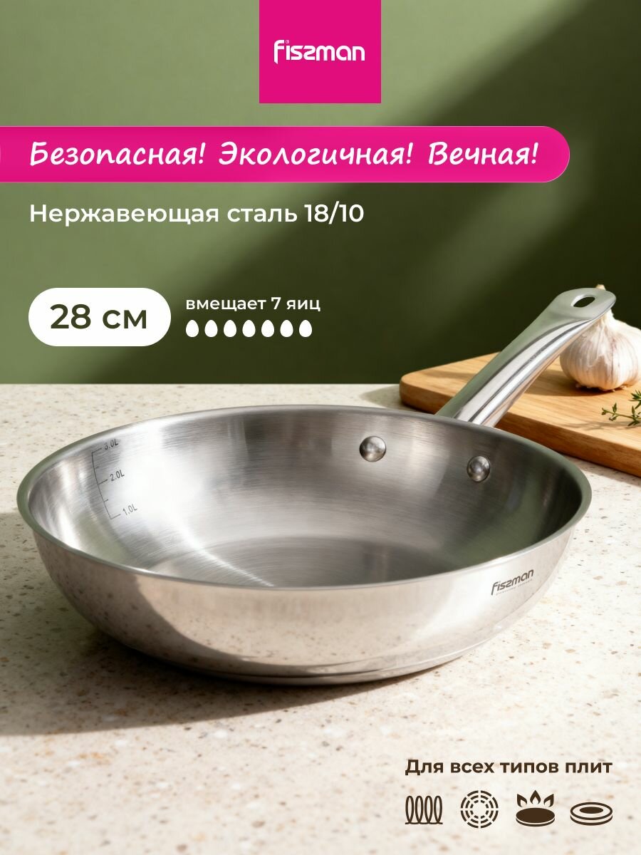 Сковорода глубокая 28 см профессиональная из нержавеющей стали