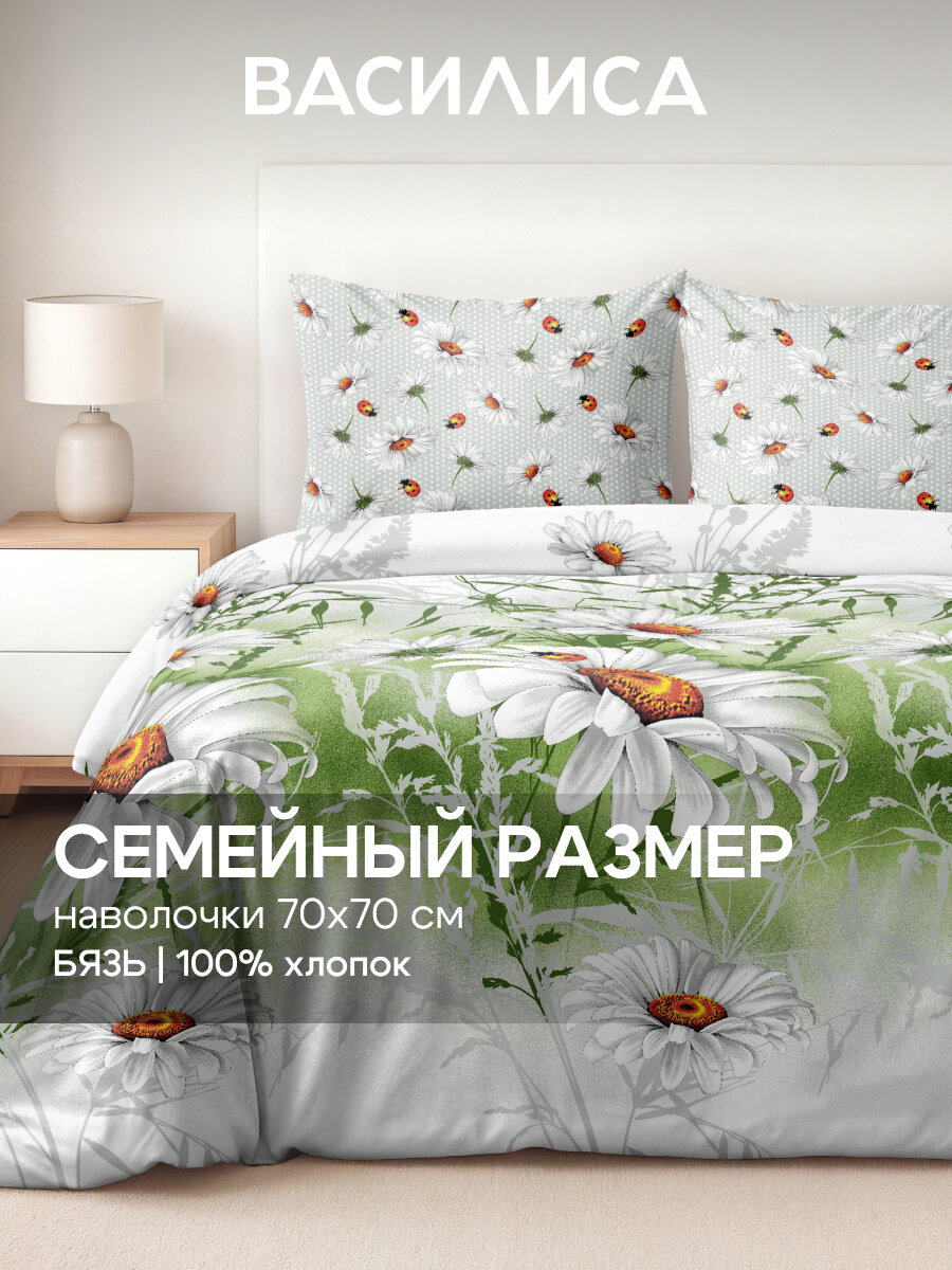 Постельное белье Василиса Семейное, с двумя 2 пододеяльниками 145х215, Бязь, наволочки 70х70 см, Божьи коровки