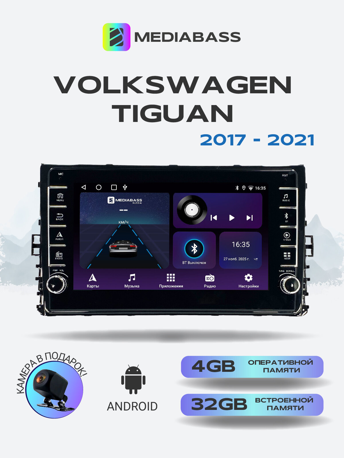 Магнитола для Volkswagen Tiguan 2017-2021. Андроид магнитола, 4/32ГБ. Фольксваген Тигуан
