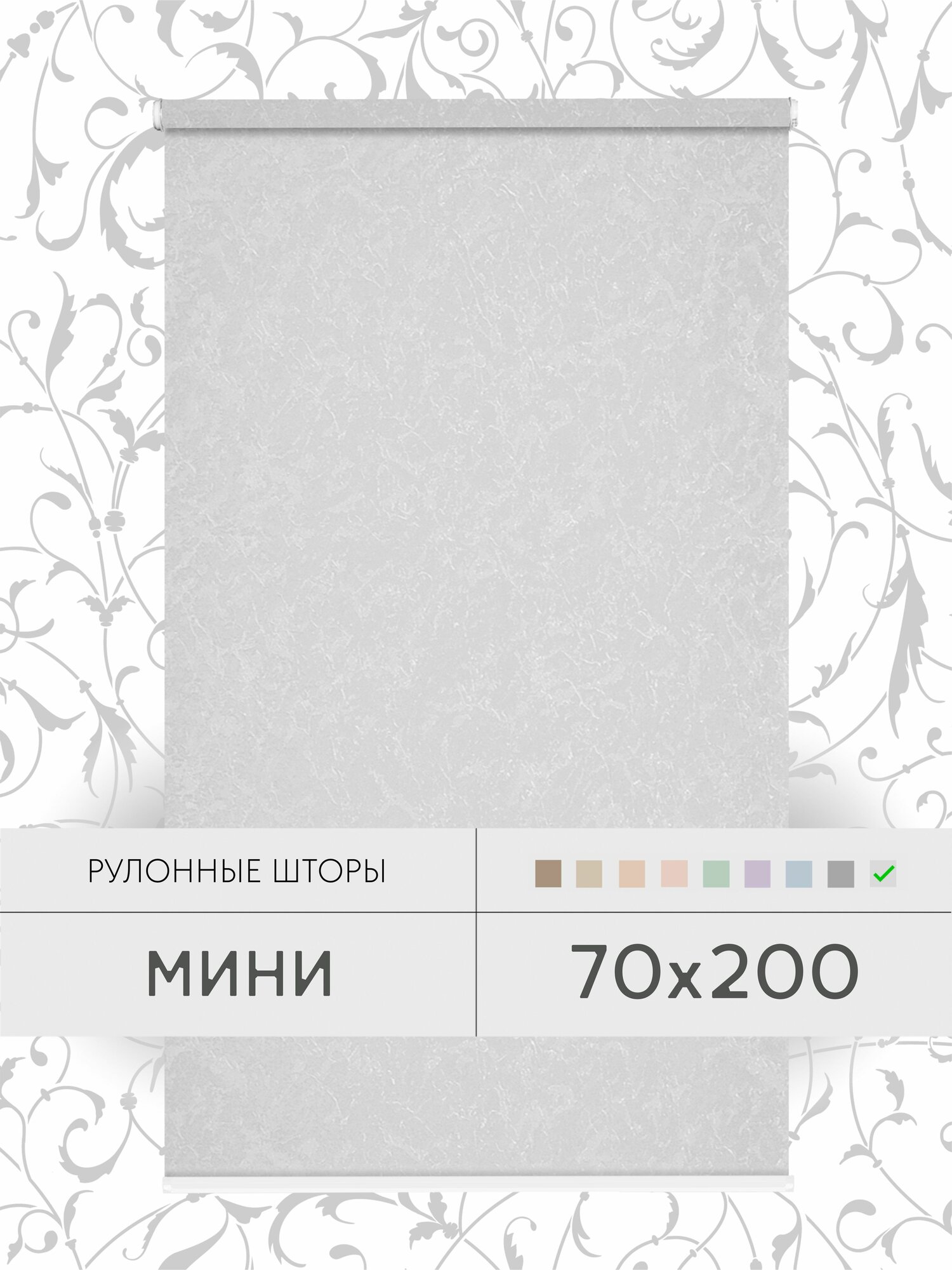 Рулонные шторы 70*200 см белый рисунок жалюзи на окна 70 ширина