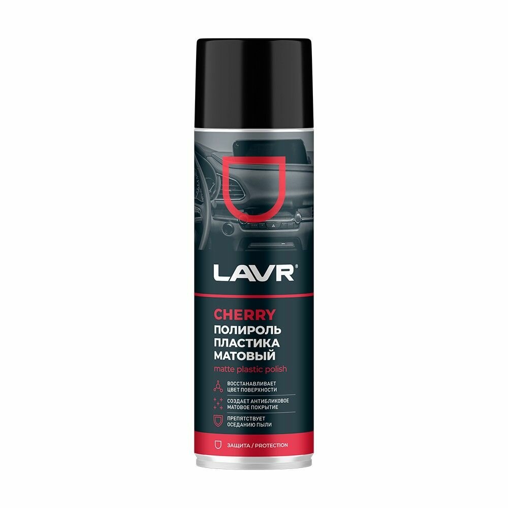 Полироль пластика матовый Cherry (LAVR) 650мл