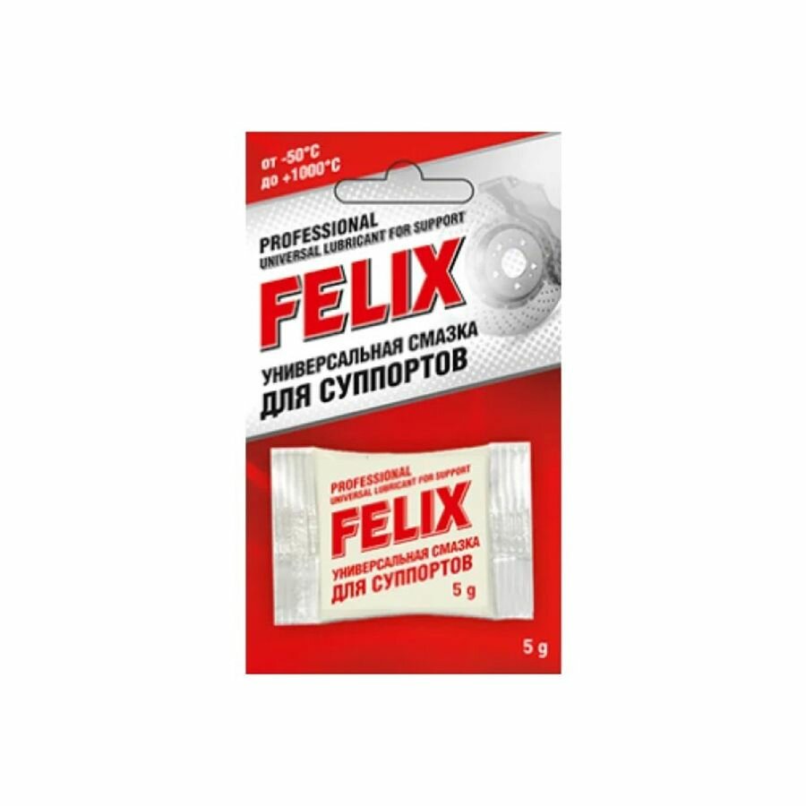 Смазка суппортов универсальная (FELIX) 5г