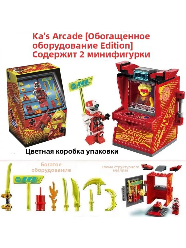 Ниндзяго ллойд Конструктор Игрушки, подарок детский на день рождения, Ninjago 3