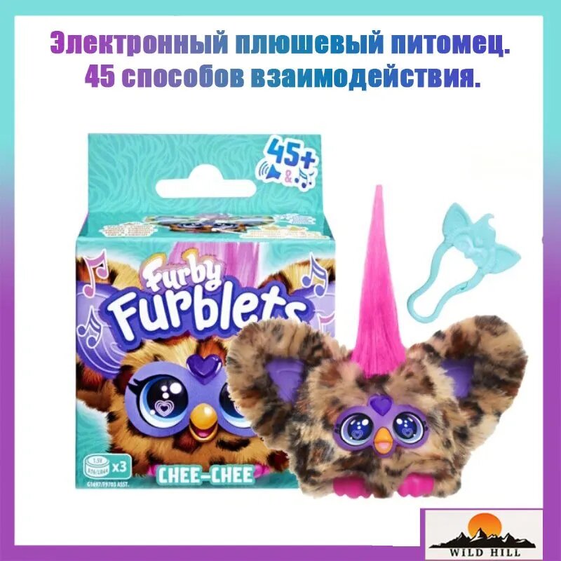 Ферби интерактивная игрушка Furby Furblet Ray-vee/ Детские плюшевые электронный питомец с 45 реакциями и звуками, подходящие для подарок на день рождения детям от 6 лет и старше.
