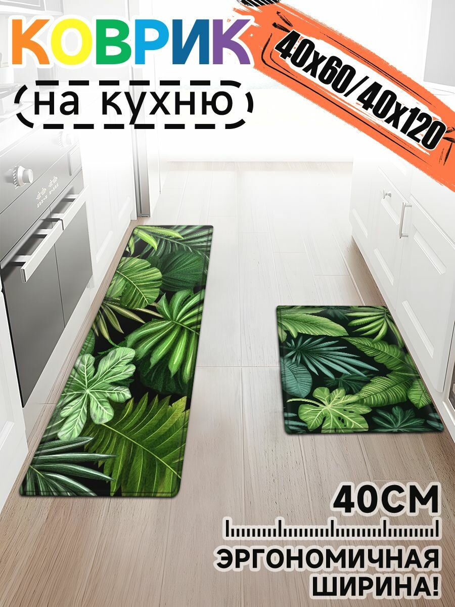 Baiyunpiaopiao Коврик для кухни 40x120 см