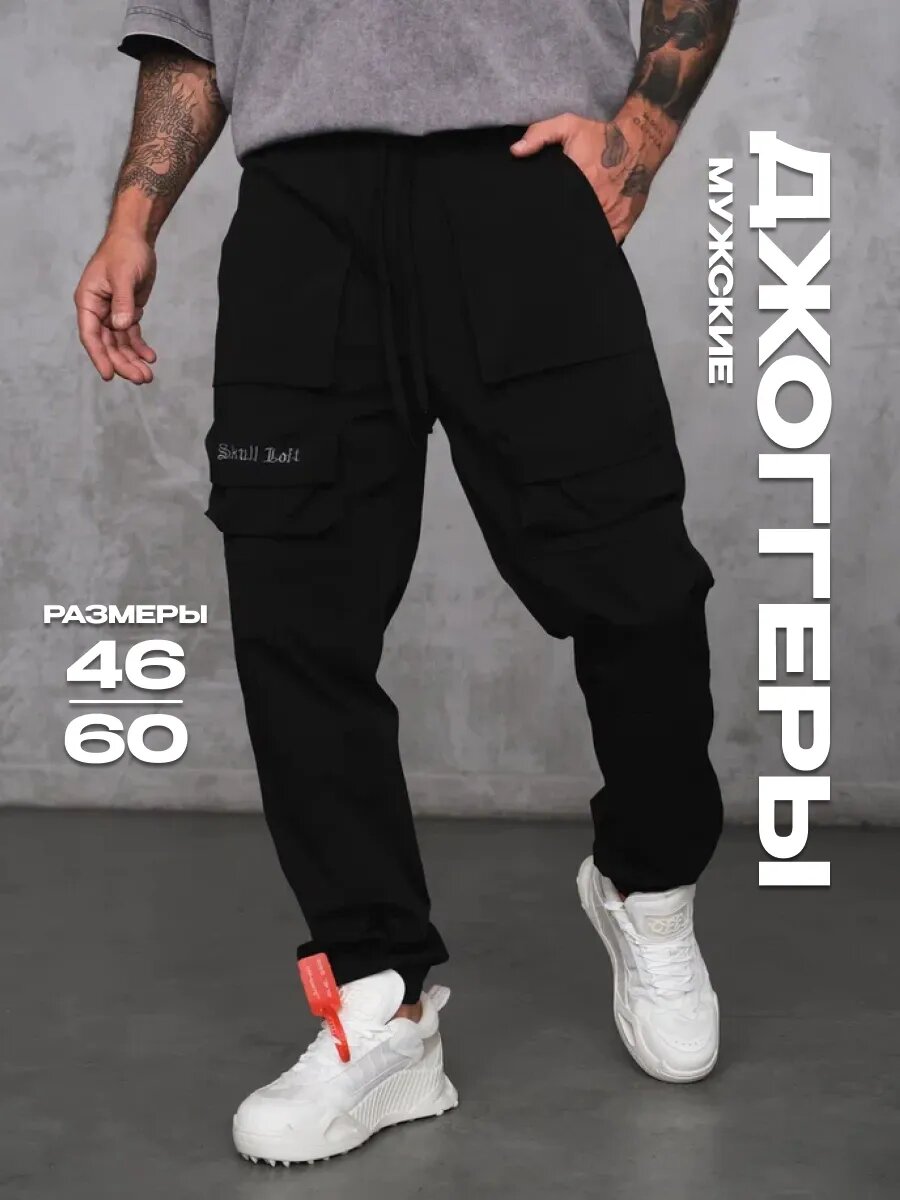 Брюки спортивные новая коллекция 2026