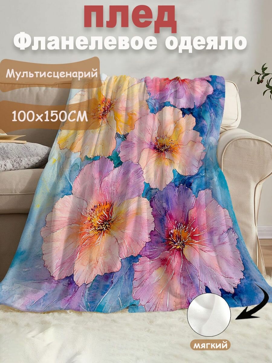 Плед с фотопринтом , Полиэфирное волокно, 150 см х 100 см