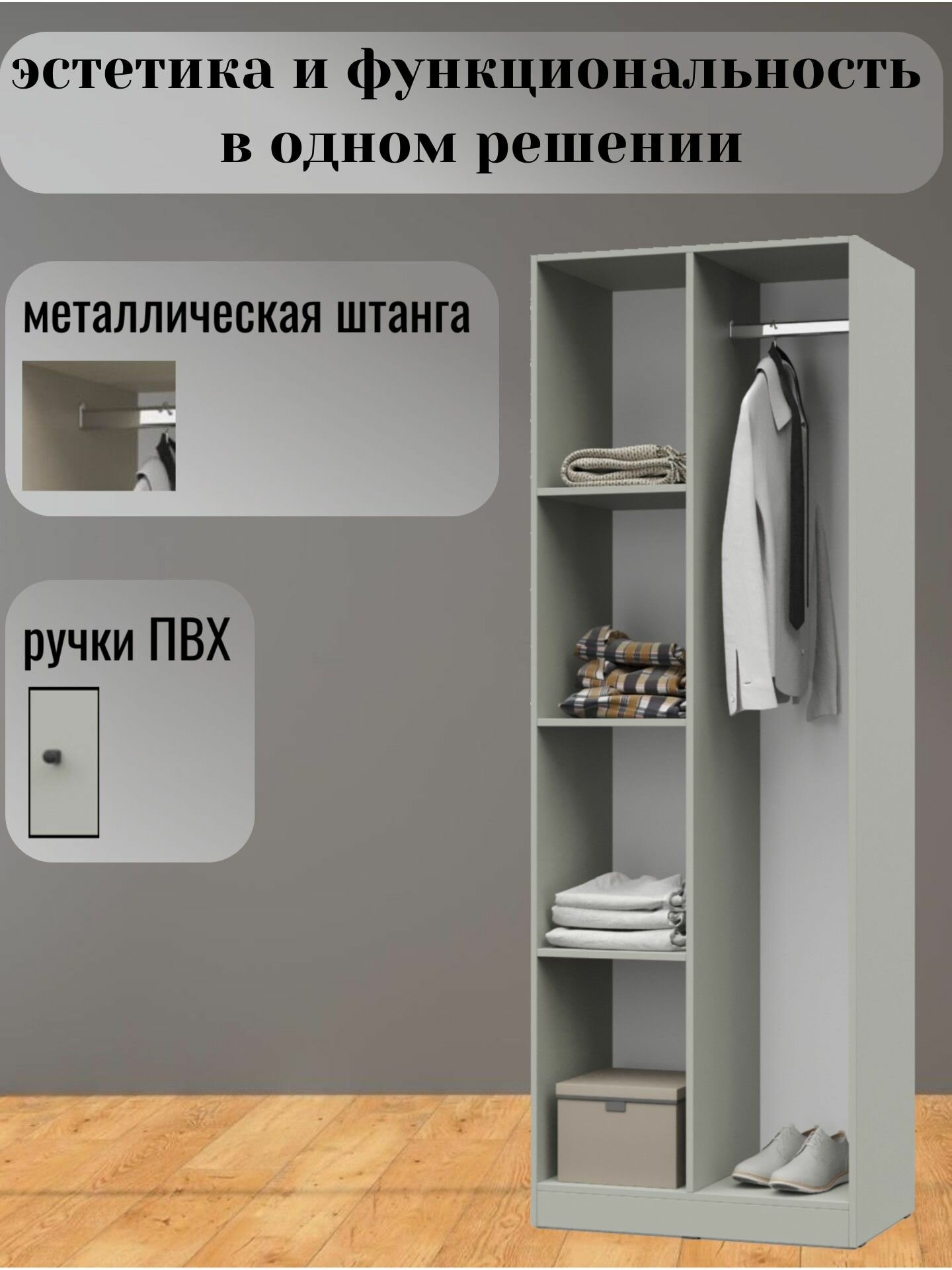 Шкаф для одежды Модериум "Даром" 2000×700×460 мм ЛДСП с доводчиками и металлической штангой — фото 1
