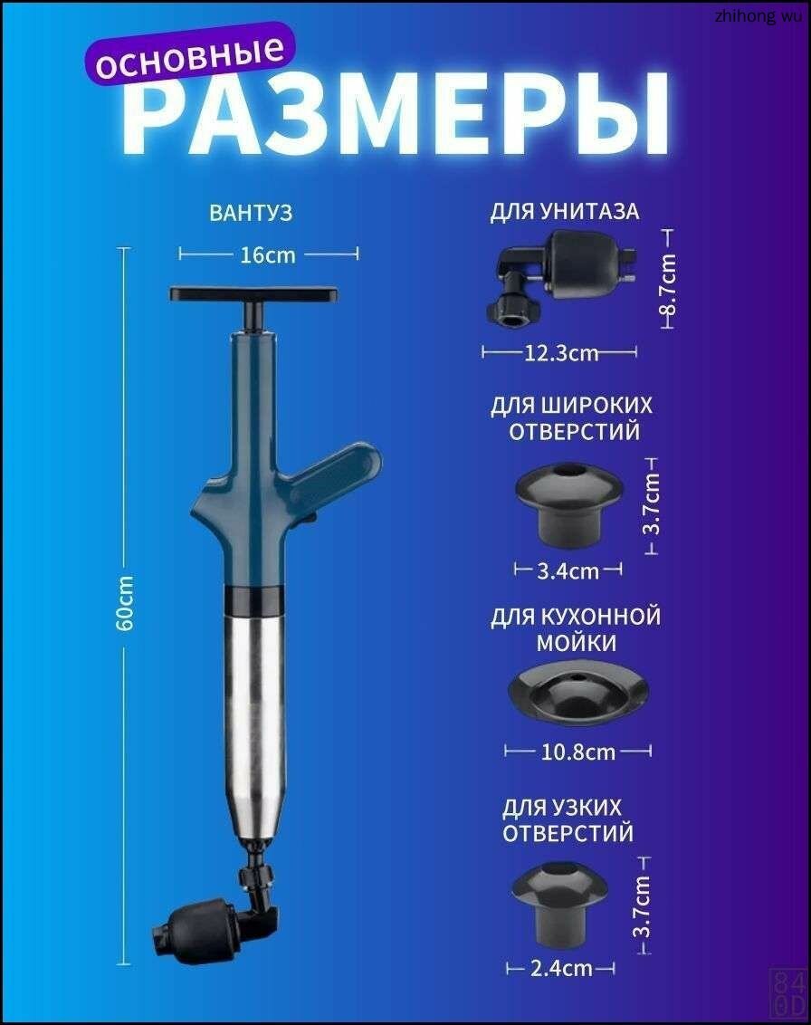 Вантуз пневматический для раковины, ванны и унитаза