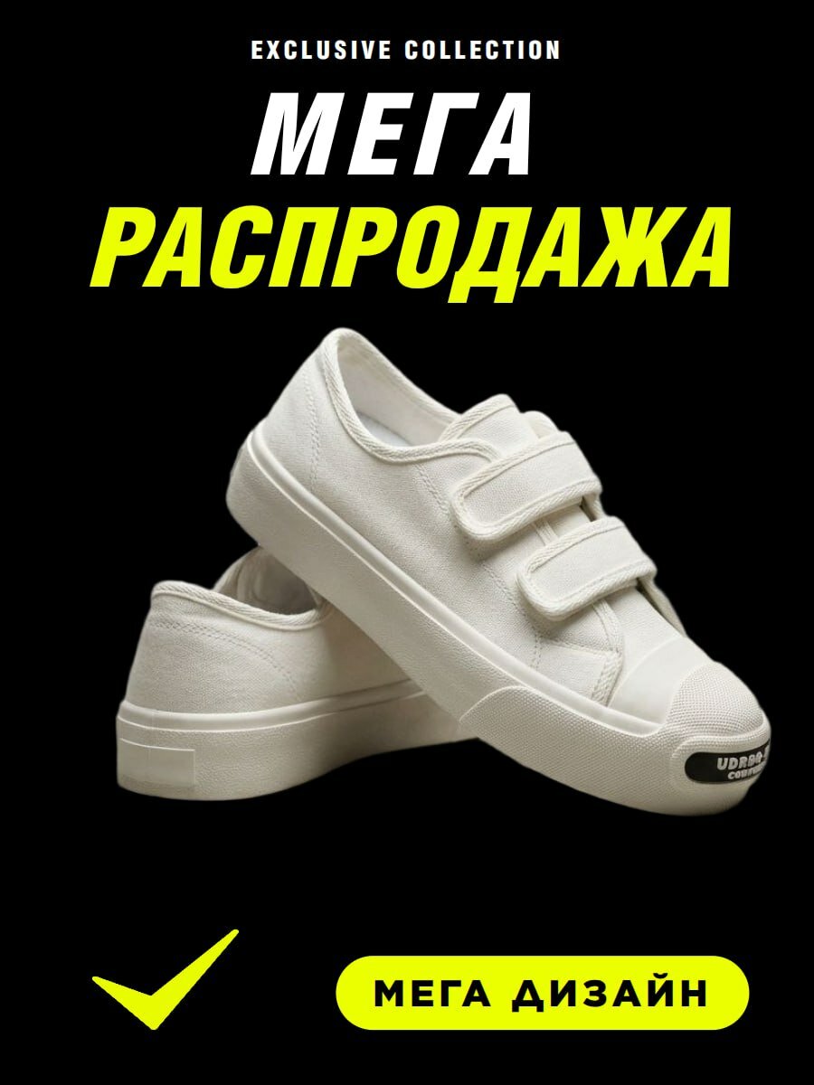 Кроссовки женские летние