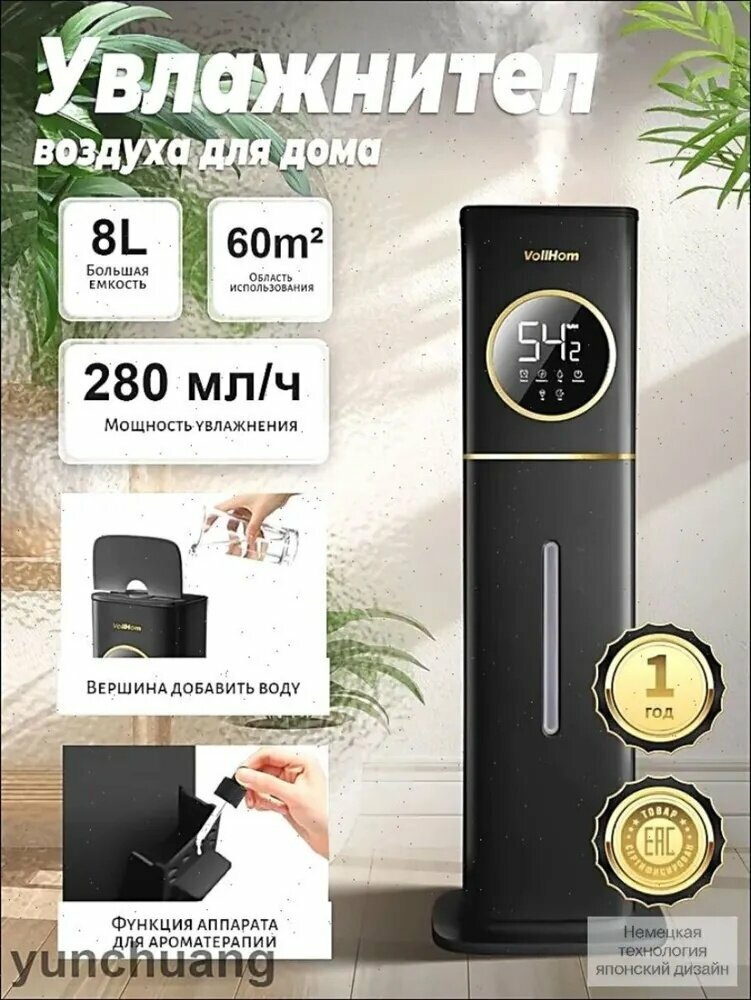 Увлажнитель воздуха SC-D2303-lhpc, черный матовый