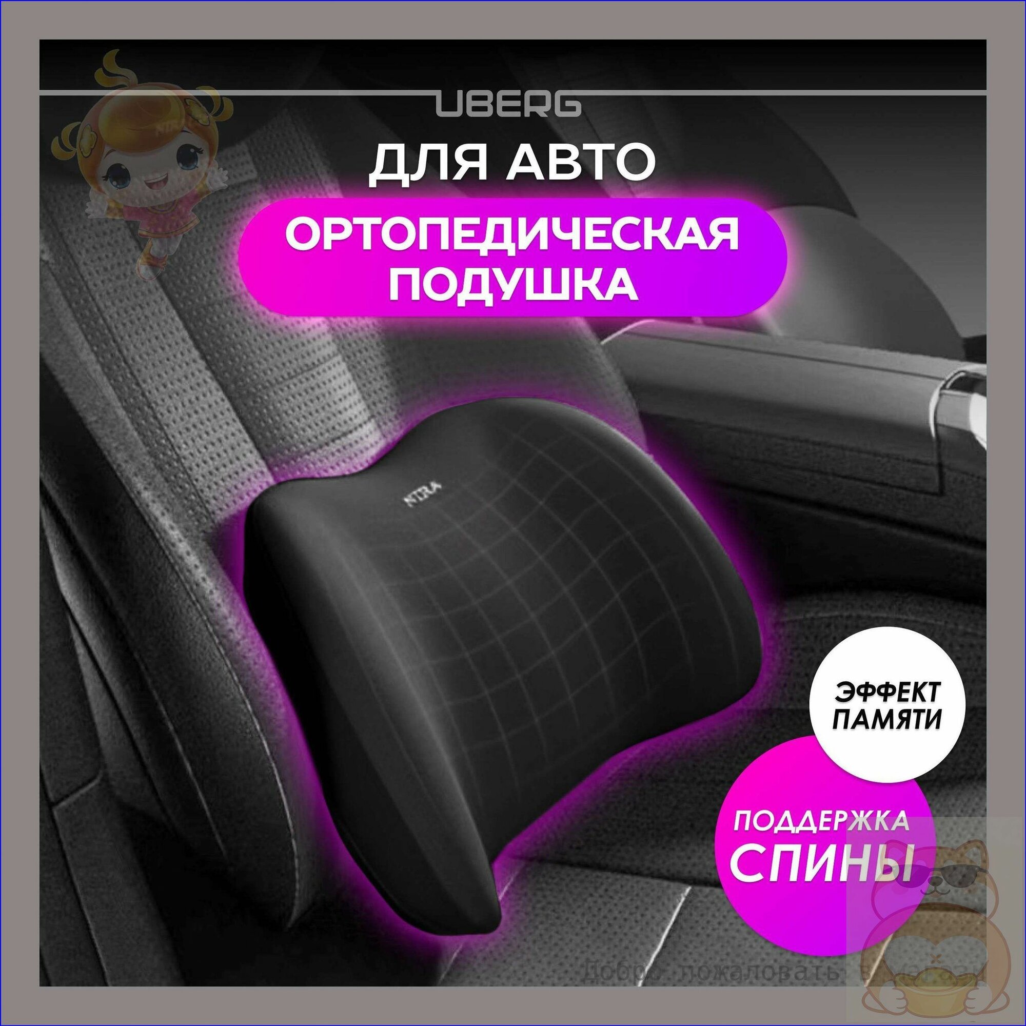 Подушка автомобильная На сиденье, Пенополиуретан, 1 шт.