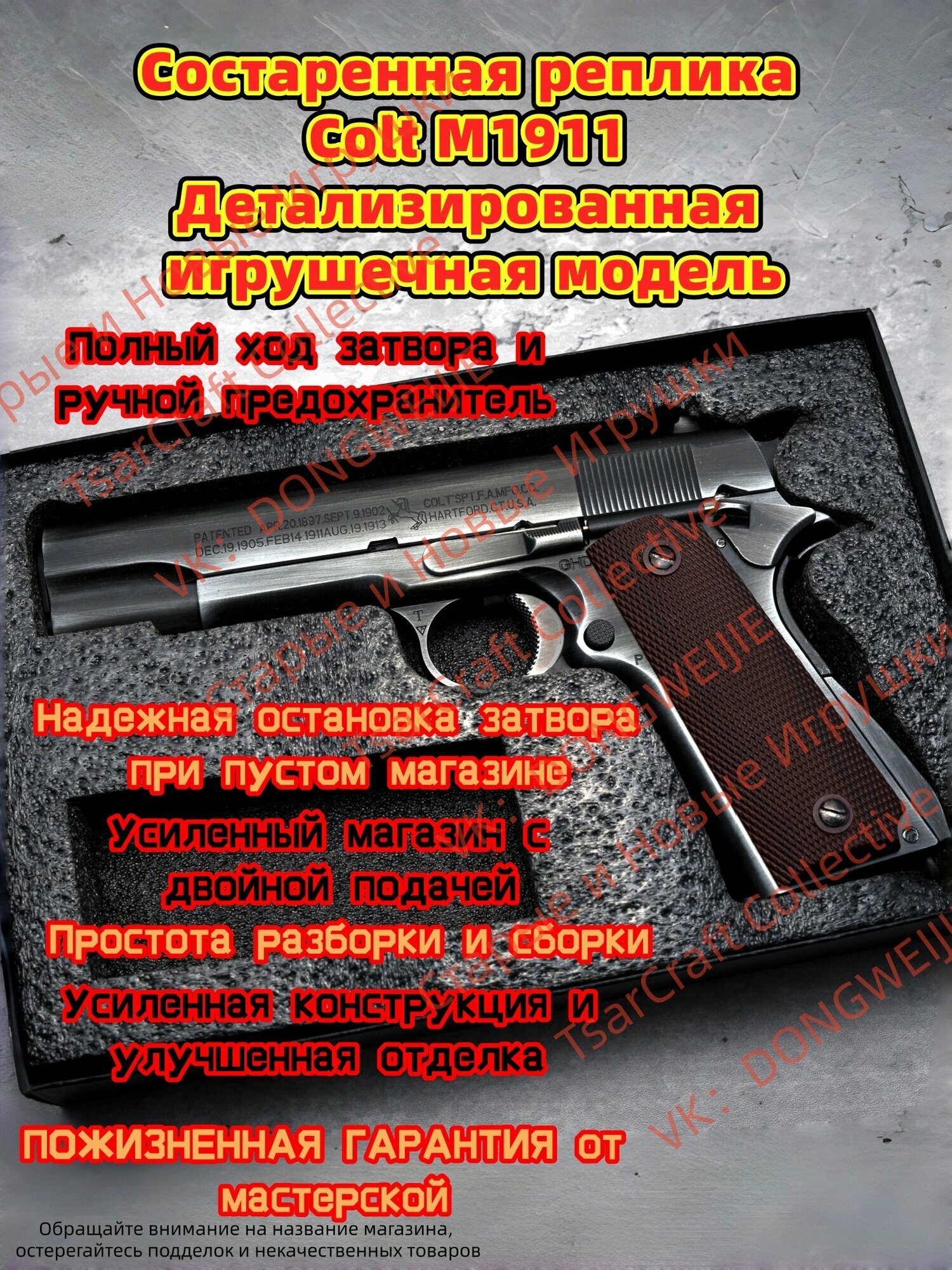 Игрушечный пистолет "Colt M1911", металлический, 1:1, эффект боевых потёртостей