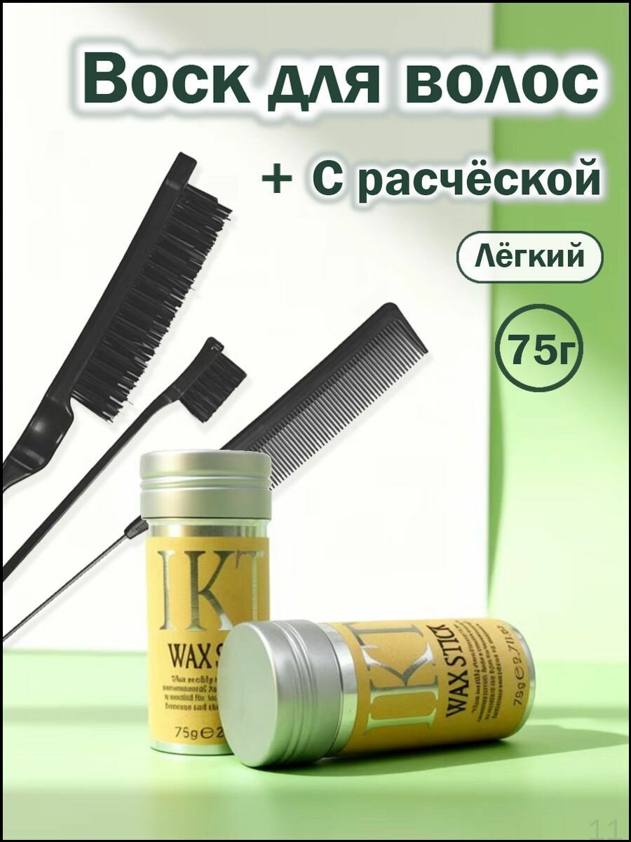 Качественный воск, 74 мл