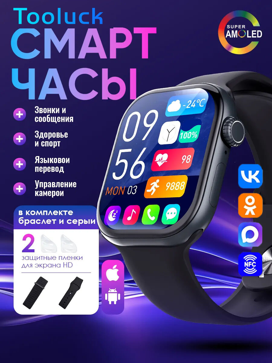 ARVIDEN Смарт-часы Watch Series 11 Pro, 2.01" AMOLED экран, IP67, замер здоровья (пульс, сахар, давление), уведомления из соцсетей, для Android/iOS, 46mm, S11 Pro черный